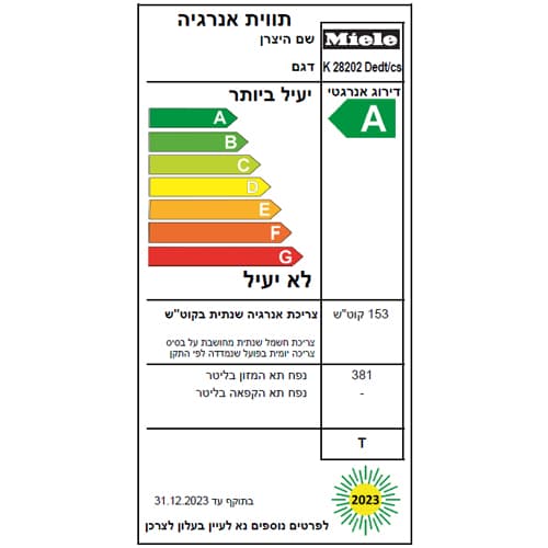 מקרר ללא מקפיא מילה K28202D נירוסטה - אבי סופר